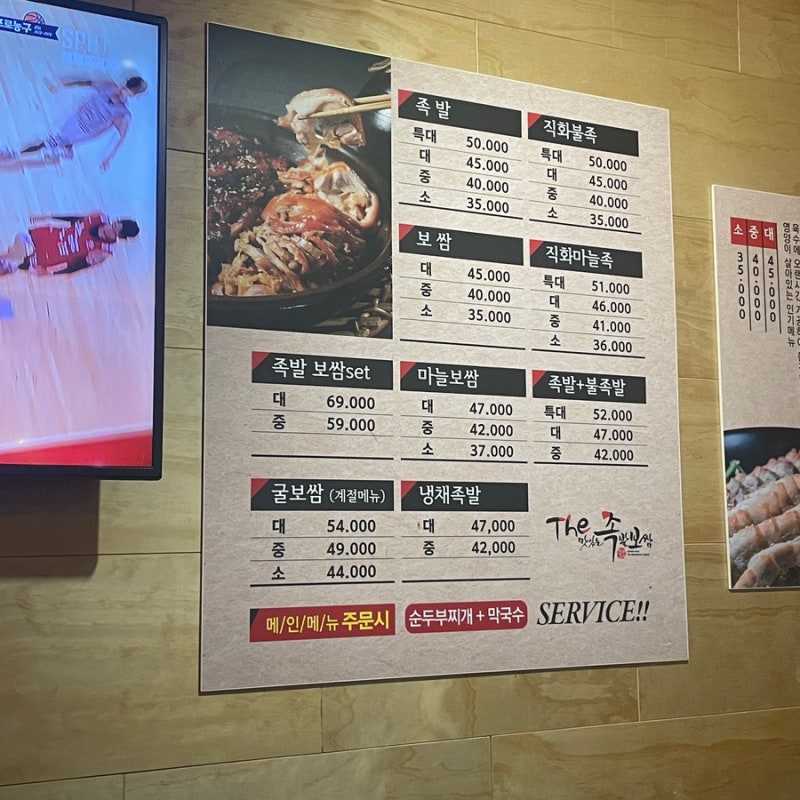 충주 연수동 맛집 더맛있는족발보쌈 연수점 네이버 블로그