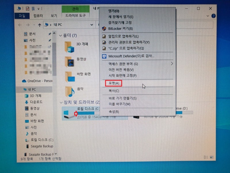 윈도우10 포맷과 재설치 이 Pc 초기화 백업과 컴퓨터 초기화 방법 네이버 블로그