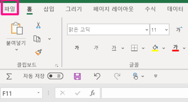 엑셀 매크로 차단 해제 방법 모두 모아봤습니다 네이버 블로그