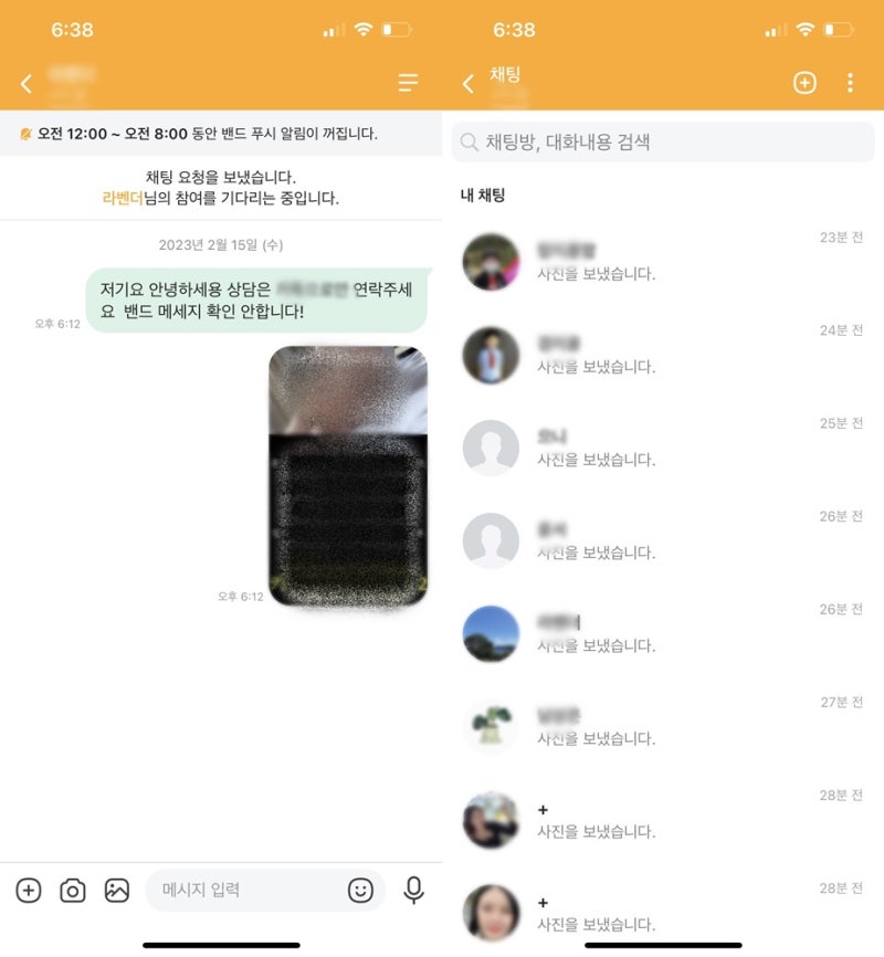 네이버밴드 해킹 프로필 삭제방법 2단계로 보호하기 네이버 블로그