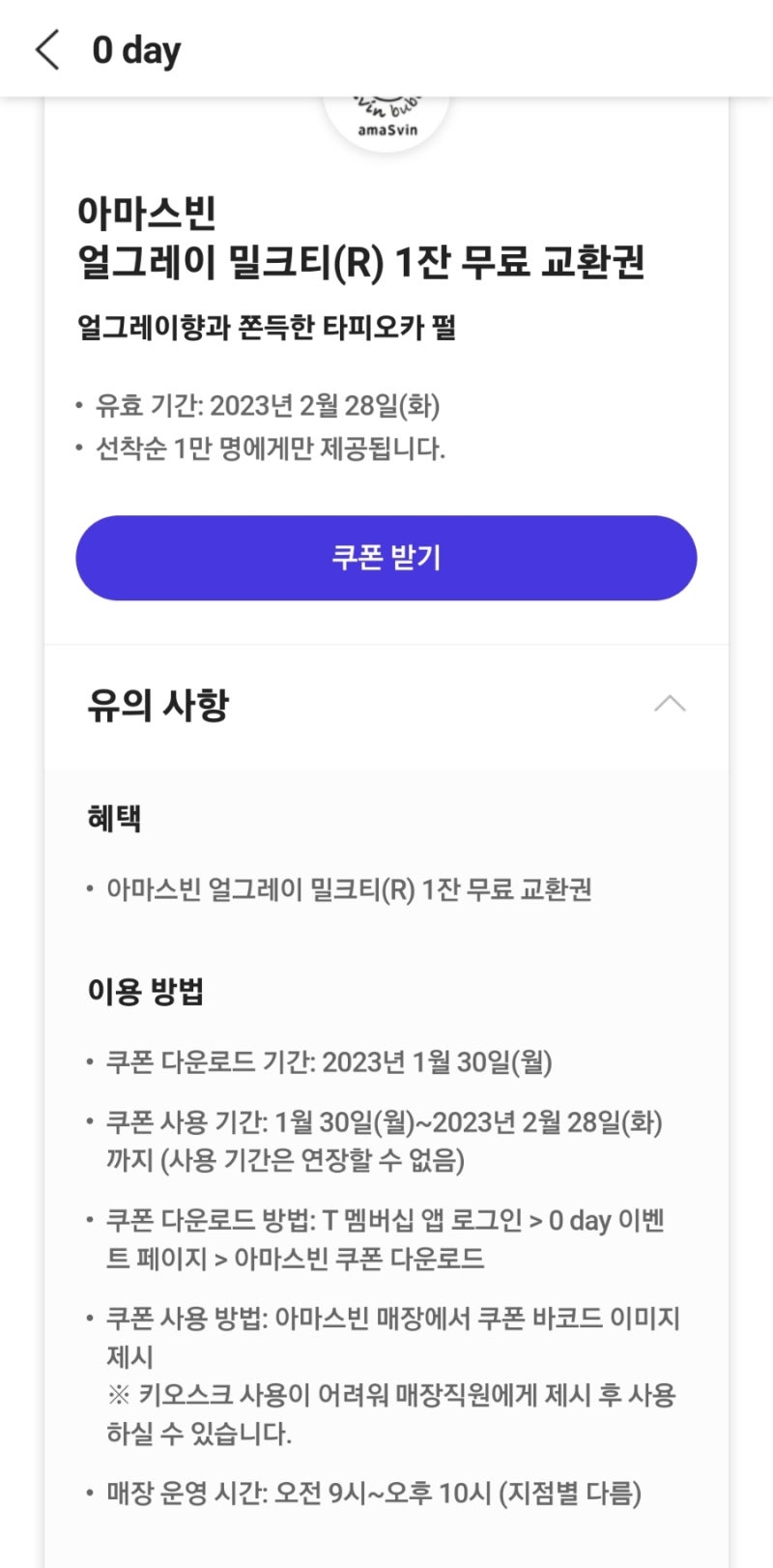 [구미] 아마스빈 구미역점 | SKT 0day | 0day 아마스빈 | skt 0day | 구미 아마스빈 | 아마스빈 메뉴 추천 : 네이버 블로그