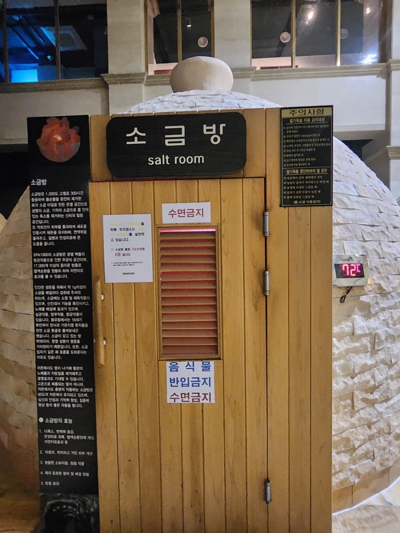 서울 찜질방 추천 흑석동 블루스톤 스파 가격 24시간 찜질방 데이트 할인꿀팁 네이버 블로그