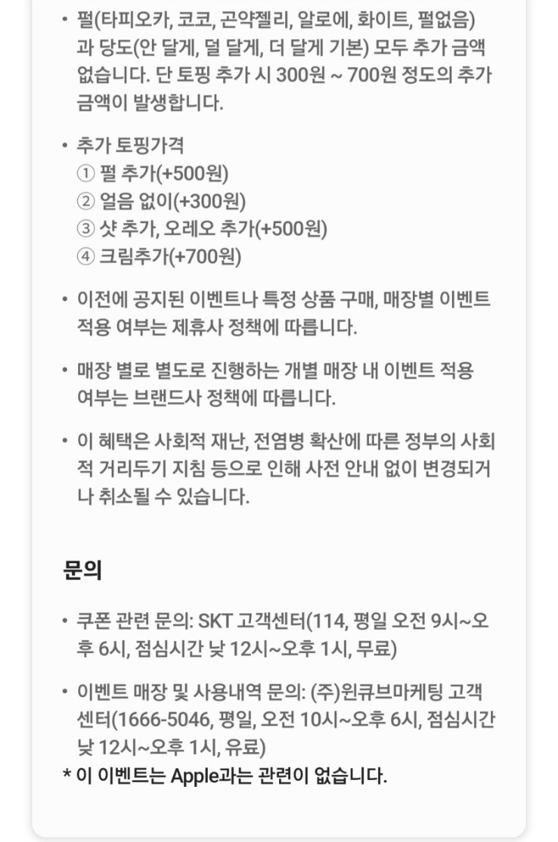 [구미] 아마스빈 구미역점 | SKT 0day | 0day 아마스빈 | skt 0day | 구미 아마스빈 | 아마스빈 메뉴 추천 : 네이버 블로그