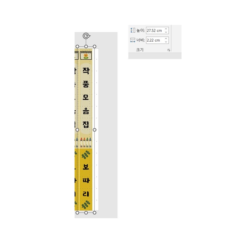 새학기 도안 유치원 클리어화일 작품모음집 포트폴리오 이름표 네이버 블로그
