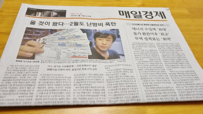 매일경제 신문 구독신청 방법 할인 혜택 해지방법 안내 네이버 블로그