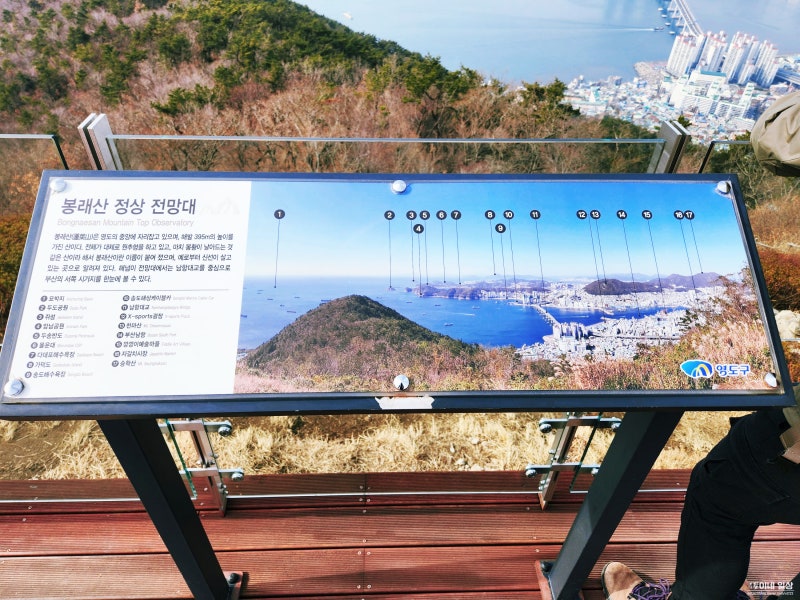 영도 봉래산 등산코스 복천사 주차장 출발 최단코스 네이버 블로그