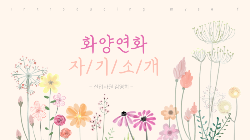 Ppt 나눔 28대학교 오리엔테이션 템플릿 무료 다운로드 신입생 새학기 오티 환영사 학사안내 Ot 파워포인트 슬라이드 이미지