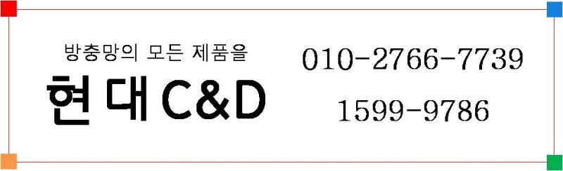 부산방충망 더샵동래 74타입 미세방충망촘촘망 설치 다녀왔습니다~ 네이버 블로그