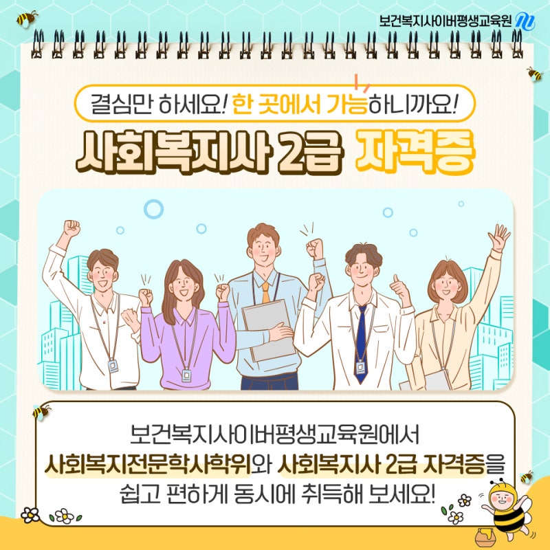 고졸 사회복지사 자격 취득 방법부터 비용 시간 줄이는 꿀tip 네이버 블로그