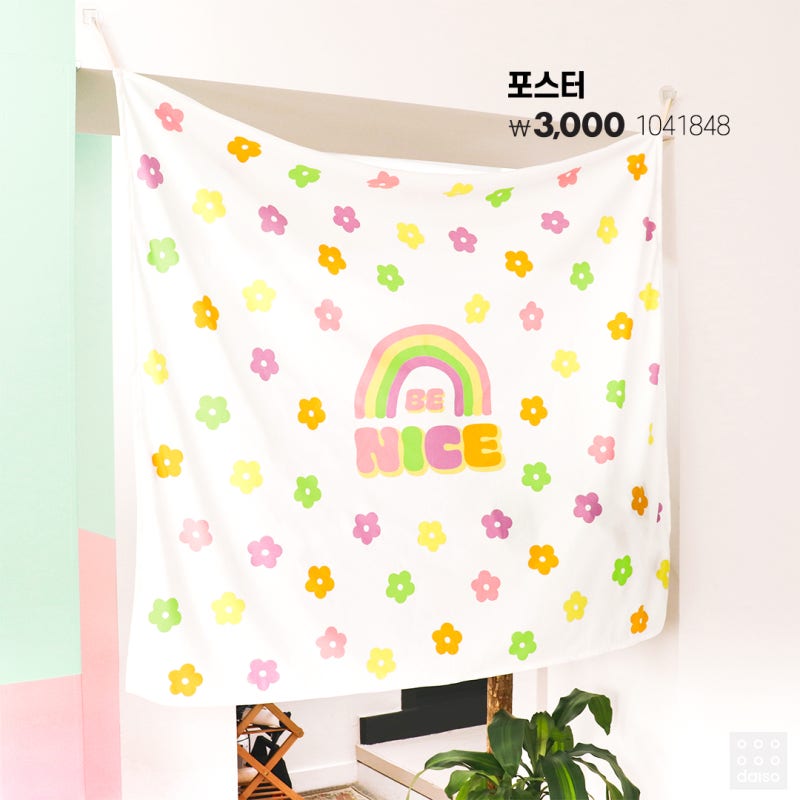 다이소 2023 봄봄시리즈🌸 Spring Days 런칭🥰 봄을 닮은💐 러블리한 잇템들 총출동 2023 봄봄 스프링데이즈🌺지금