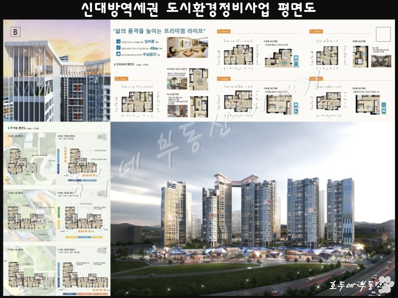신대방역세권구역 세대수 증가와 조합설립일정 네이버 블로그