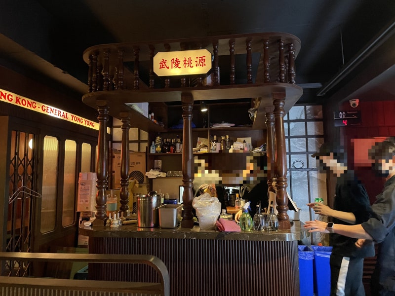 강남역 술집 용용선생 마라전골 내돈내산 추천 메뉴 네이버 블로그