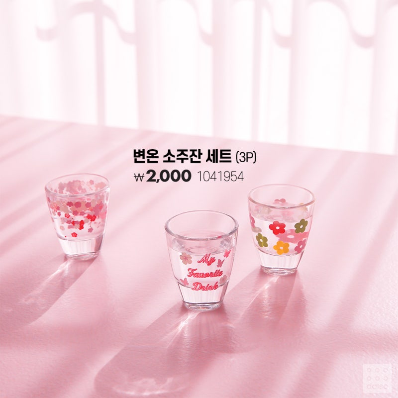 다이소 2023 봄봄시리즈🌸 Spring Days 런칭🥰 봄을 닮은💐 러블리한 잇템들 총출동 2023 봄봄 스프링데이즈🌺지금