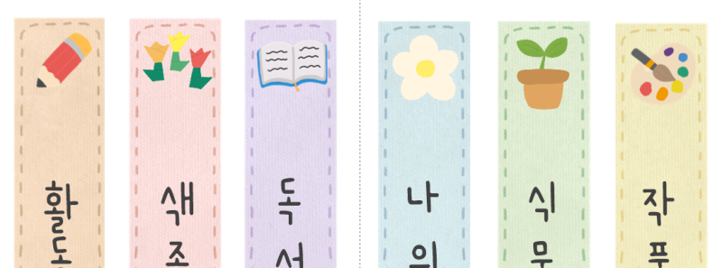 작품모음집 활동모음집 파일 라벨 도안 네이버 블로그