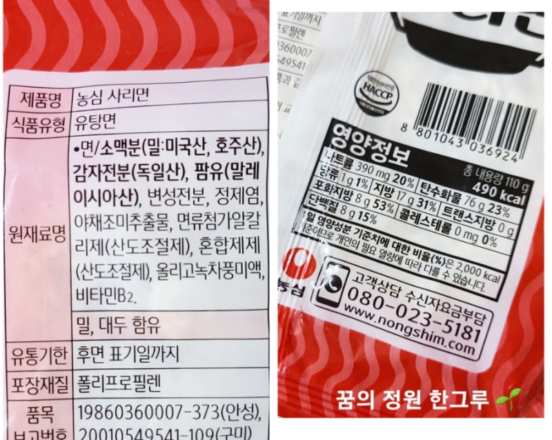 오뚜기 라면사리 농심 사리면 비교 라면사리 영양성분 칼로리 얇은면은 네이버 블로그