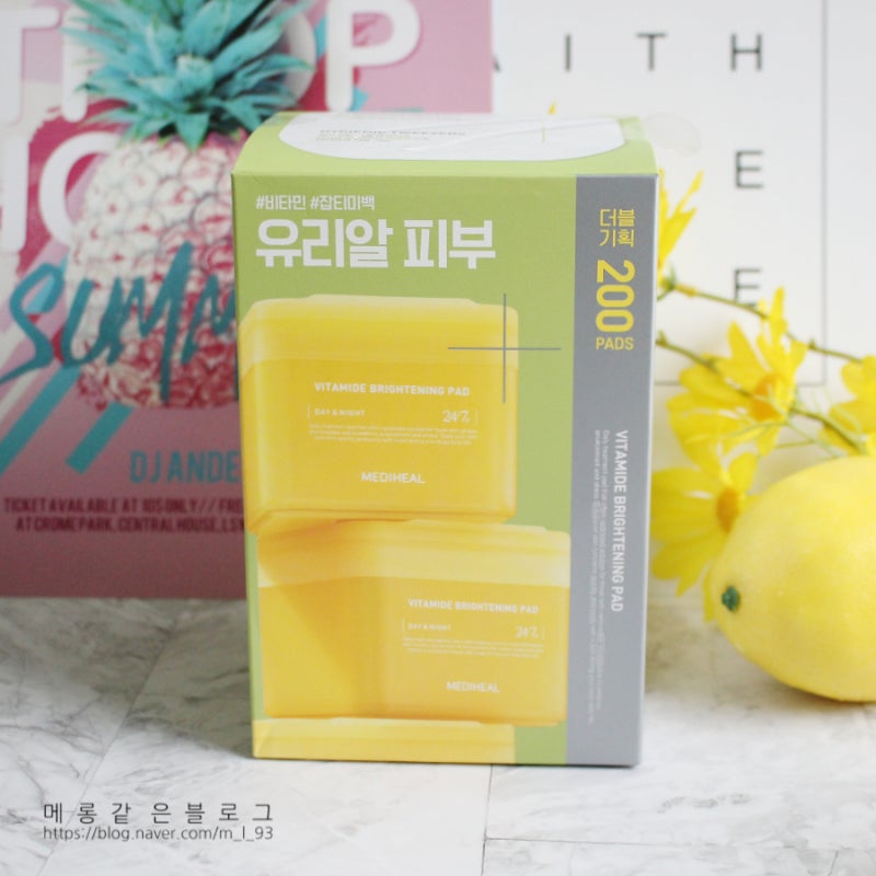 메디힐 비타마이드 잡티 패드 올영 토너패드 추천 네이버 블로그