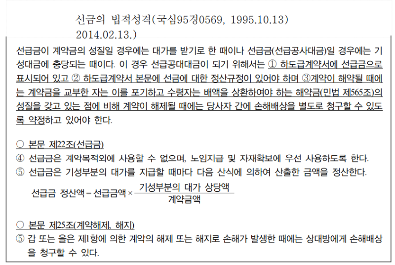 건설업 세금계산서 발급시기 건설용역의 공급시기 중간지급조건주 완성도기준 전문건설업 종합건설업 네이버 블로그