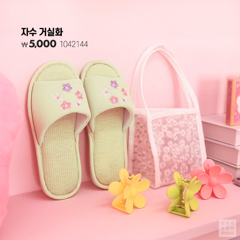 다이소 2023 봄봄시리즈🌸 Spring Days 런칭🥰 봄을 닮은💐 러블리한 잇템들 총출동 2023 봄봄 스프링데이즈🌺지금