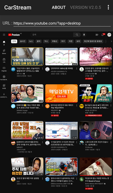 안드로이드 오토(Android Auto) 유튜브 연결하기(ft. CarStream/AAAD) : 네이버 블로그