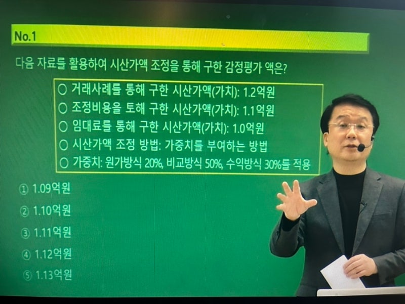 부동산학개론 계산문제 쉽게 푸는 방법 네이버 블로그