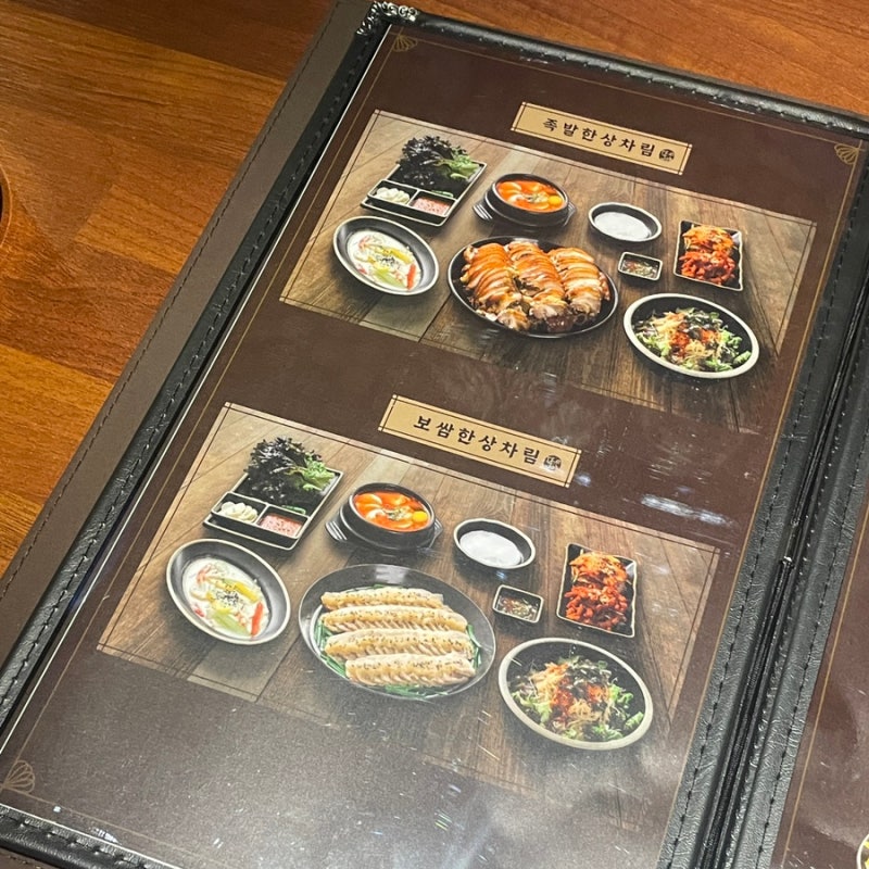 충주 연수동 맛집 더맛있는족발보쌈 연수점 네이버 블로그