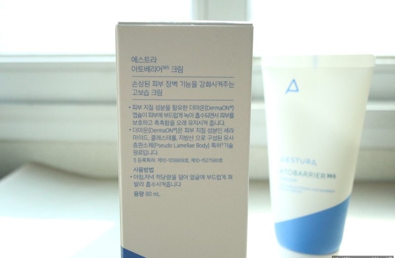 에스트라 아토베리어 크림 무너진 피부장벽 회복에 딱좋아 네이버 블로그