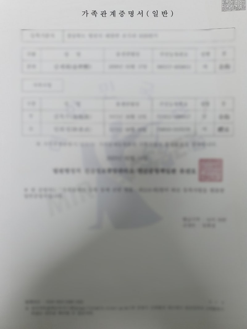 일반 상세 혼인관계증명서가족관계증명서 기본증명서 중 어떤 것을 발급받을까 네이버 블로그
