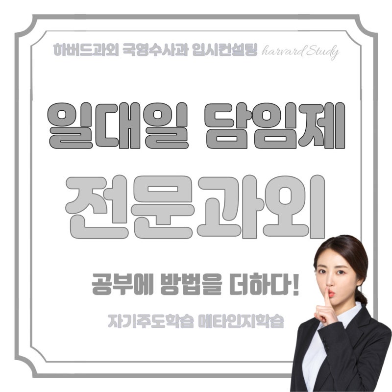 2023 고양예술고등학교 경쟁률 교복 학비 고양예고 국어 영어 수학 내신관리 선생님 네이버 블로그