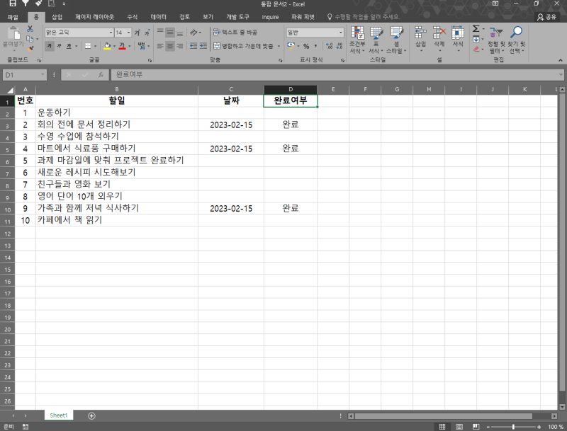 엑셀에서 하나의 셀을 기준으로 행 전체의 색을 바꾸는 조건부 서식 설정하는 방법 네이버 블로그