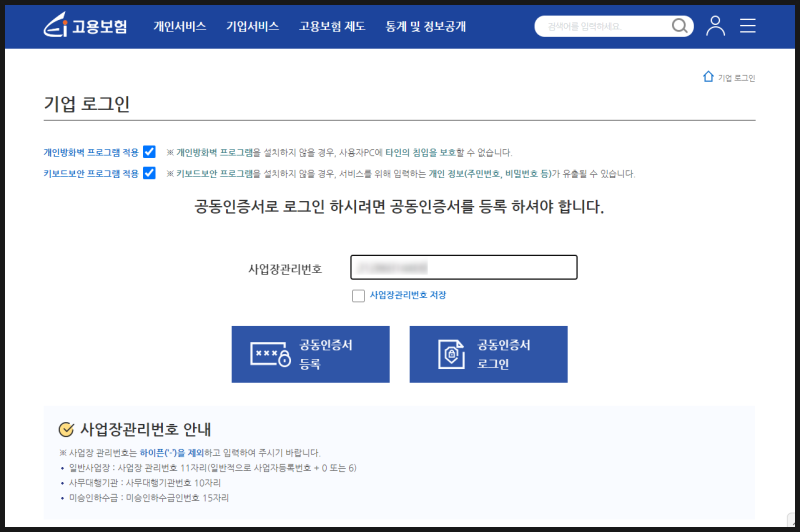출산전후휴가 확인서 작성 및 접수 사업장 신청 네이버 블로그