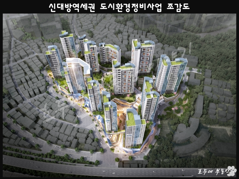 신대방역세권구역 세대수 증가와 조합설립일정 네이버 블로그