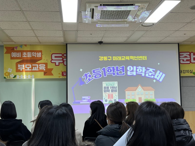 초등학교 1학년 입학준비와 궁금한 학교생활 준비 엑기스 꿀팁 공유 Feat 유튜브 어디든학교 하유정 선생님 네이버 블로그