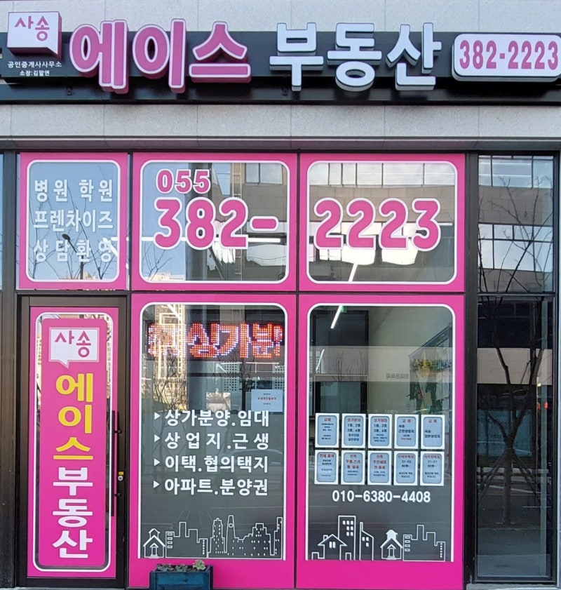 양산사송 단독점포주택지 매매정보 네이버 블로그