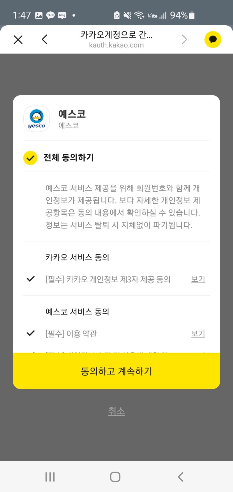 도시가스 실시간 요금조회 계산기 : 네이버 블로그