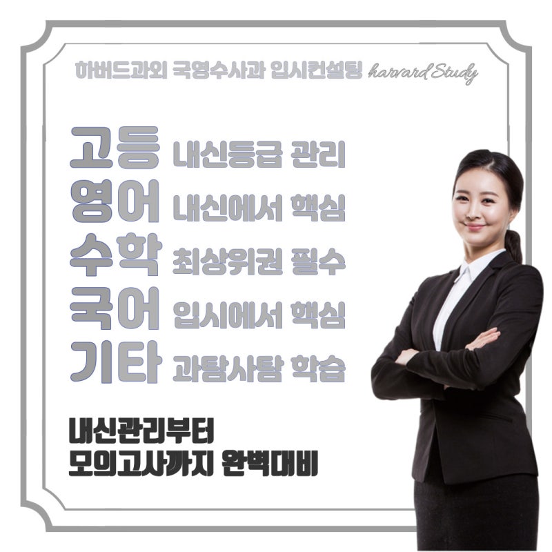 2023 고양예술고등학교 경쟁률 교복 학비 고양예고 국어 영어 수학 내신관리 선생님 네이버 블로그