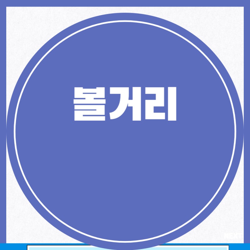 성인 유행성 이하선염 볼거리증상 원인 전염 치료 네이버 블로그