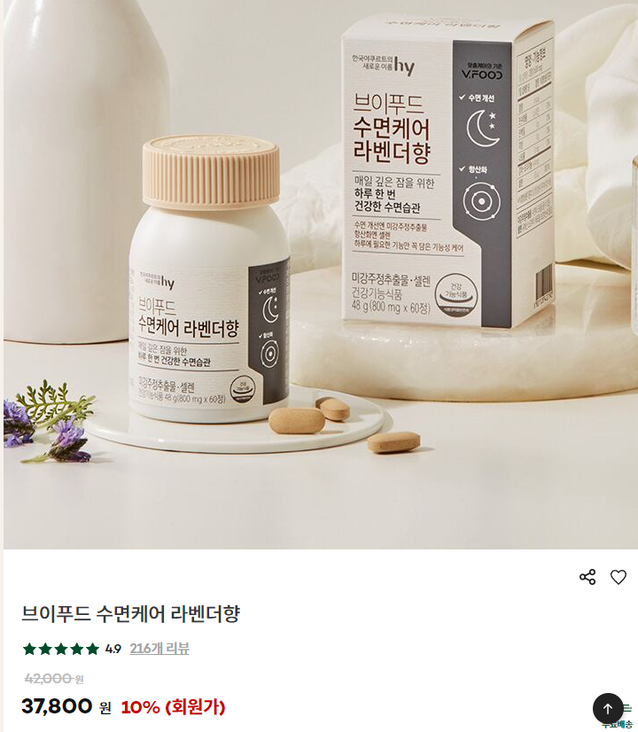 한국야쿠르트⭐️ 스트레스케어 신제품 쉼 후기 네이버 블로그