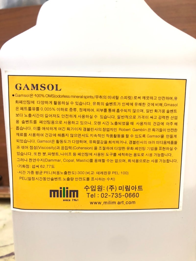 갬솔 GAMSOL 유화재료 기름통 ,폐식용유 버리는방법 : 네이버 블로그