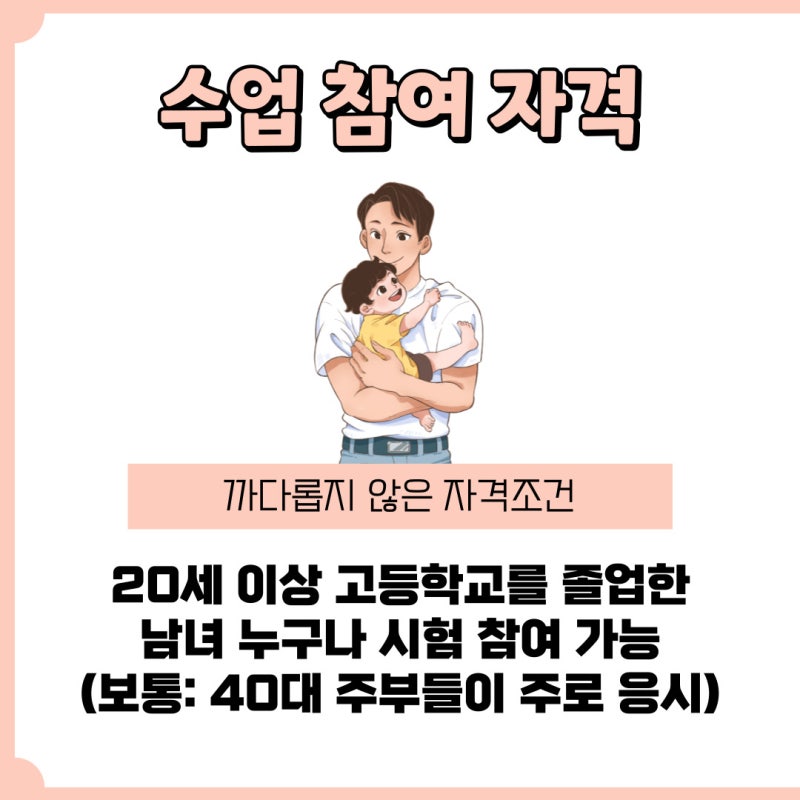 베이비시터자격증 간단한 취득절차 및 교육과정 네이버 블로그
