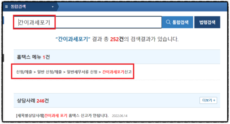 간이과세 포기신고 간이과세 적용신고 신청기한 네이버 블로그