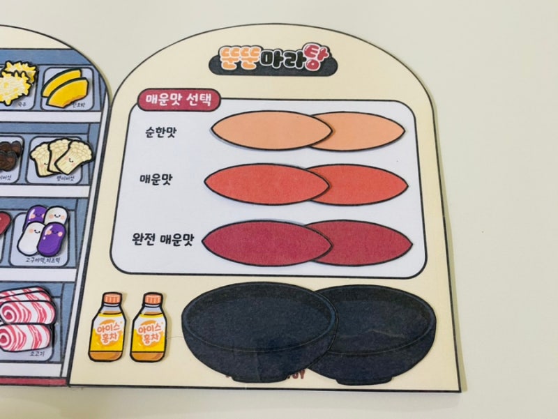 마라탕 가게 종이놀이북 만들기 뚠뚠토이 도안 없음 네이버 블로그