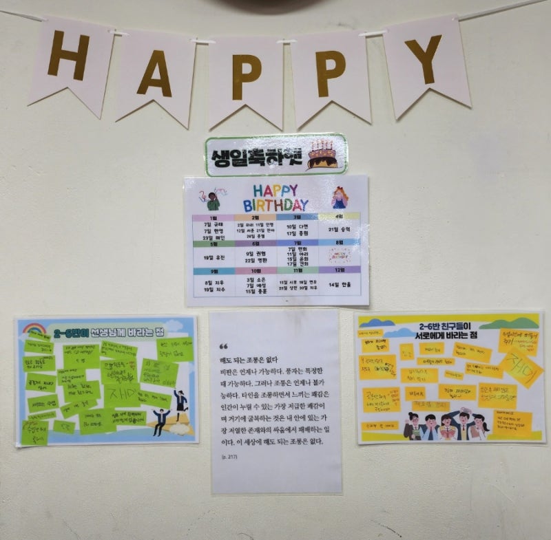 학급 규칙 세우기 학급 단체 미션 정하기 네이버 블로그