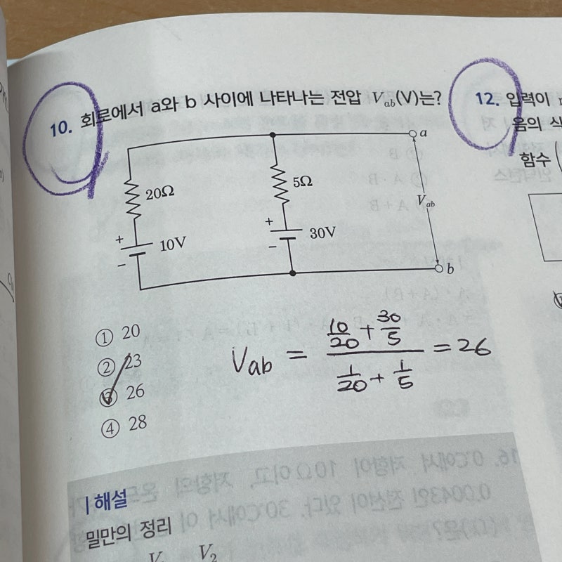 소방설비산업기사 시험일정 기사시험과의 차이점 알려드려요 네이버 블로그