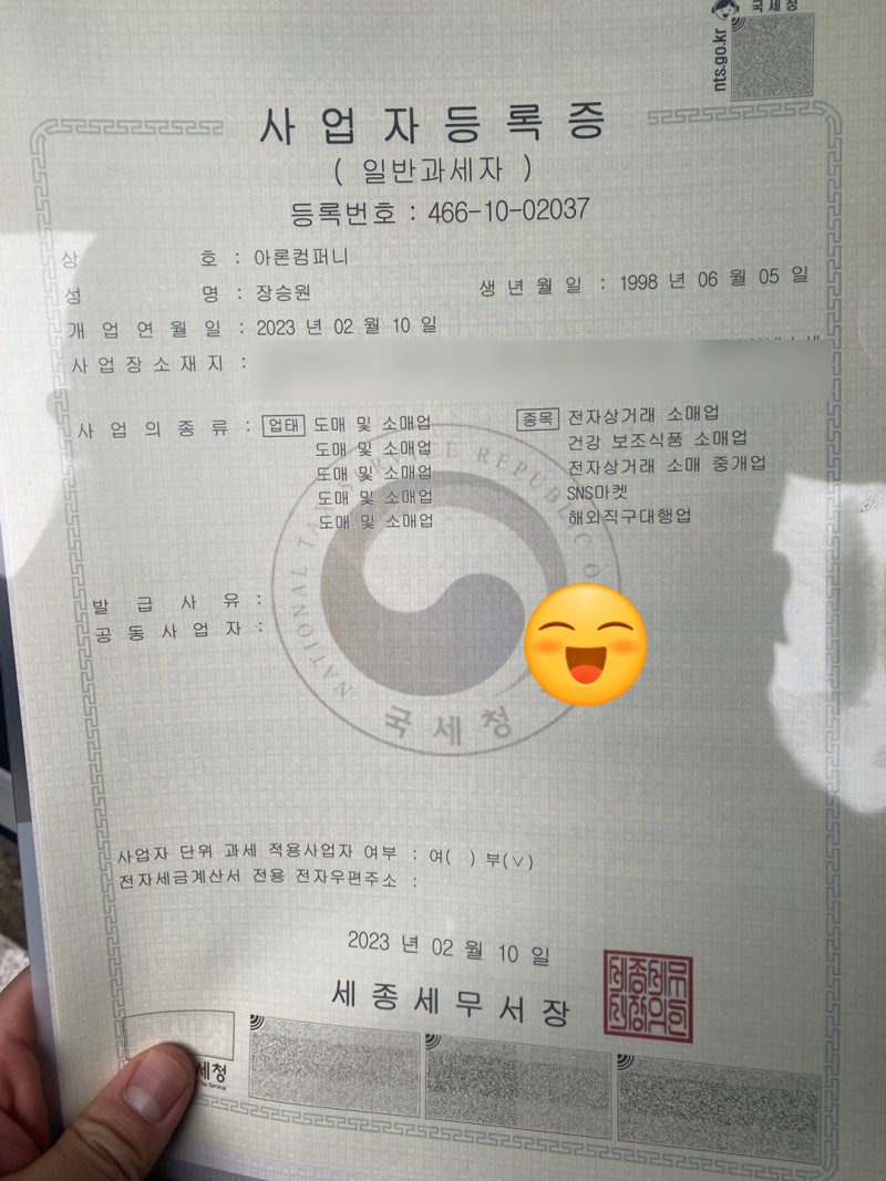 애기사업가아론 건기식 업종은 필수 건강기능식품 교육 수료증 발급 건강기능식품 교육센터 식품위생교육 네이버 블로그