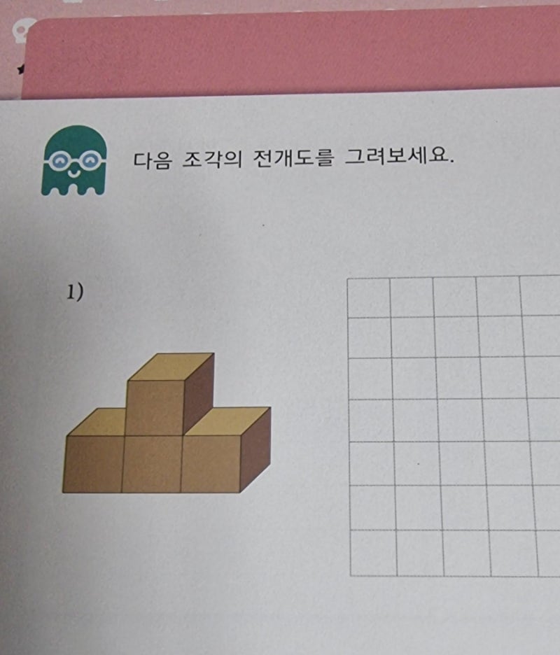 왜관창의사고력수학 몬스터매스 고학년 수업 보실께요 네이버 블로그