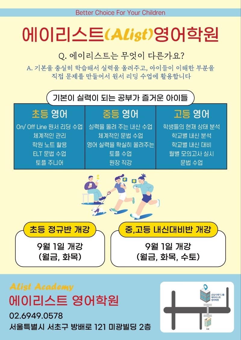 방배동영어학원 내신부터 수능까지 확실히 네이버 블로그
