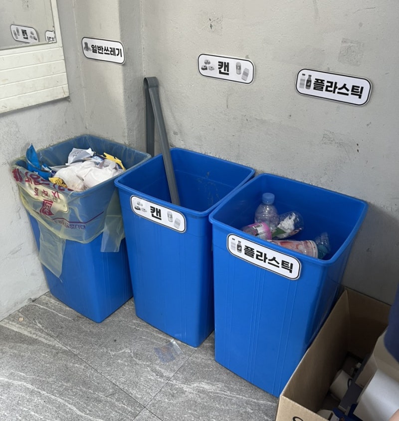공유 학급게시판 양식 각종 부착태그 학급분리수거안내판 양식 공유합니다 네이버 블로그
