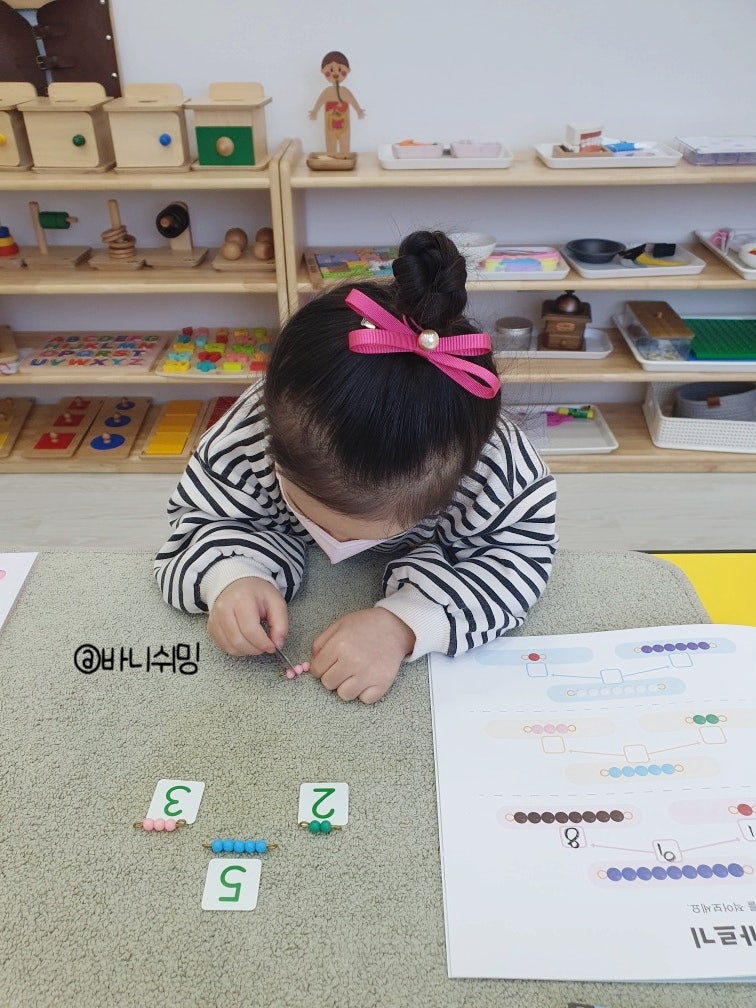 스콜라 몬테소리 문화 일상 감각 수 영역 수업 기록 41개월 유아발달 네이버 블로그