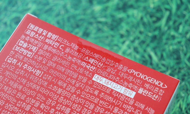 피크노제놀 효능 및 복용법 확인 좋은 제품 고르는법 네이버 블로그