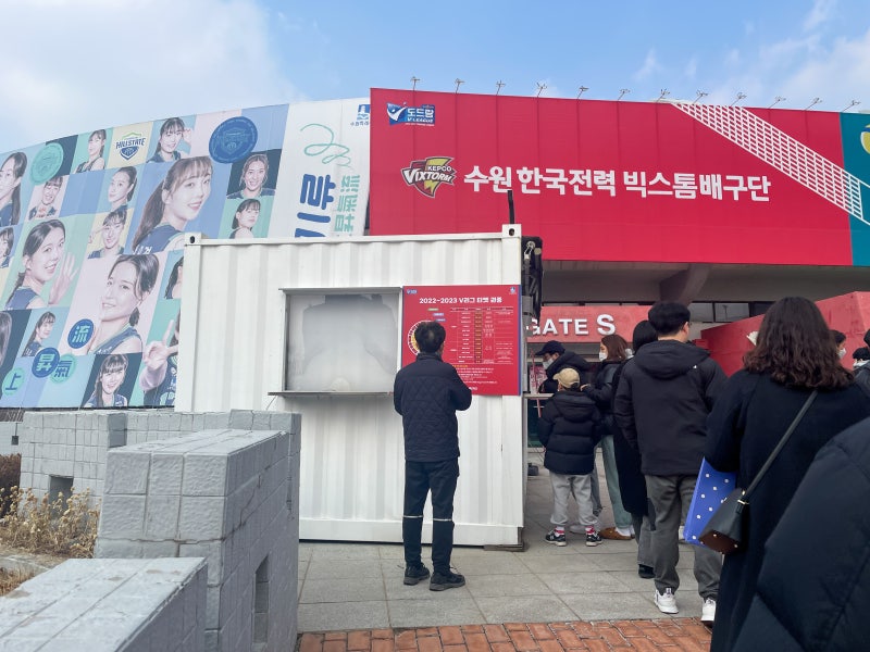 수원 실내 체육관 직관 후기 명당 시야 주차 꿀팁 네이버 블로그